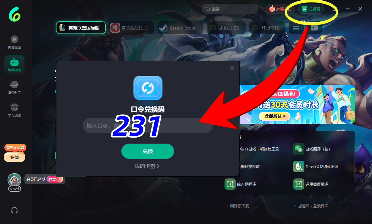 三角洲行动s6赛季3×3任务难度降低！部分可自选！海外玩三角洲延迟高怎么解决？-Sixfast回国加速器—海外华人必备！