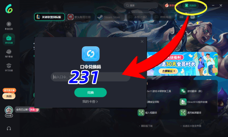《星光》（The Starlight）韩服即将上线！国内手机号注册不了怎么办？-Sixfast回国加速器—海外华人必备！