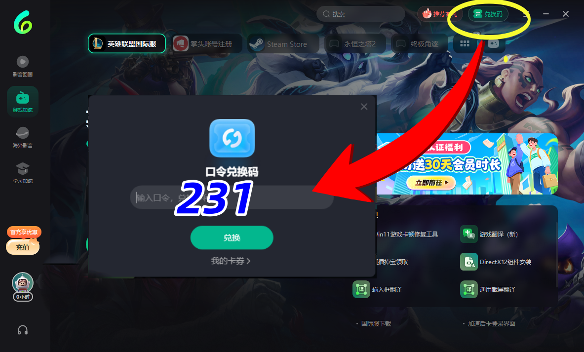 Steam怎么换区？Steam换低价区指南来啦！-Sixfast回国加速器—海外华人必备！