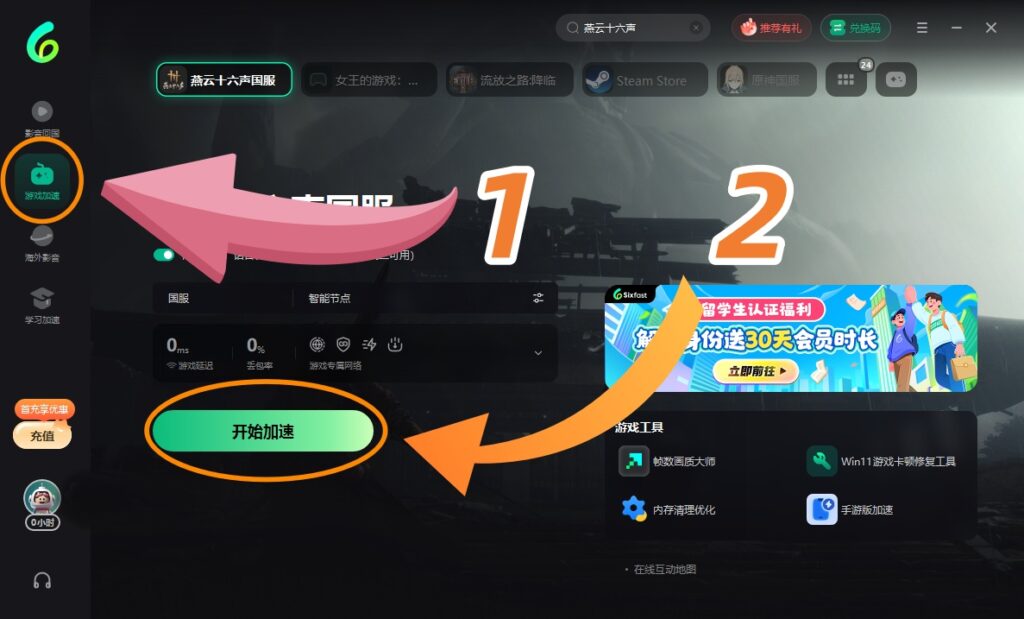 《PVZ3》归来，情怀何在？国服9.26上线！海外怎么玩国服植物大战僵尸3？-Sixfast回国加速器—海外华人必备！