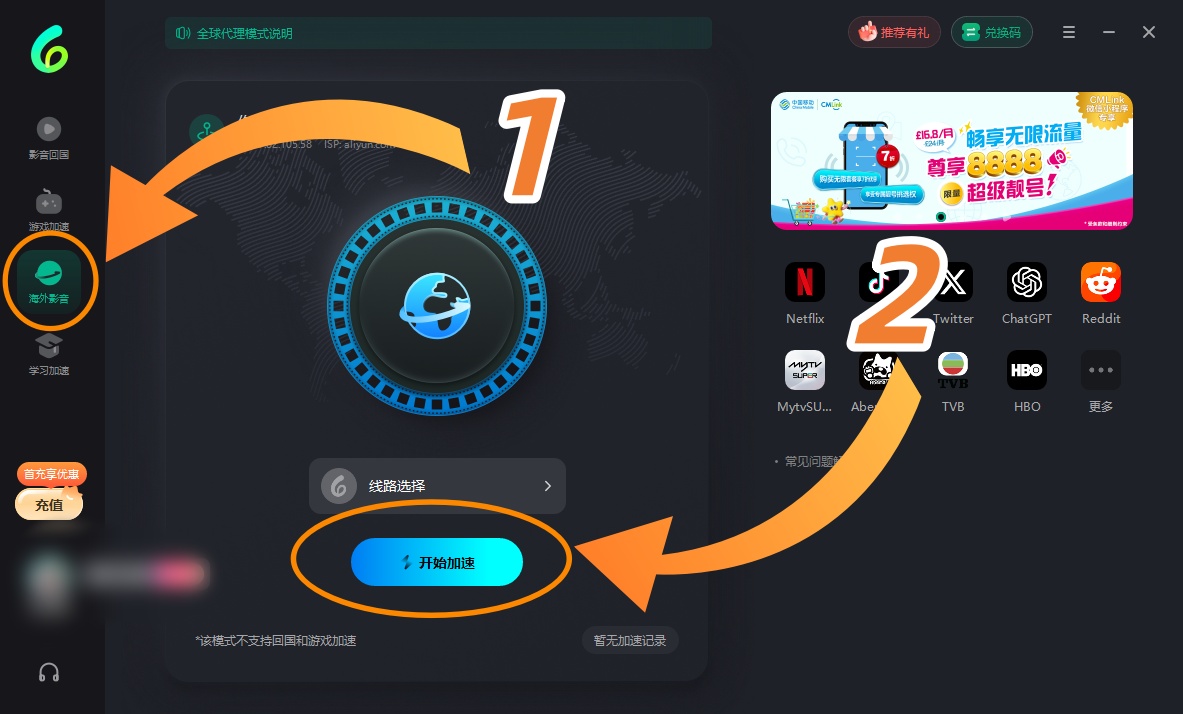《星光》（The Starlight）韩服即将上线！国内手机号注册不了怎么办？-Sixfast回国加速器—海外华人必备！