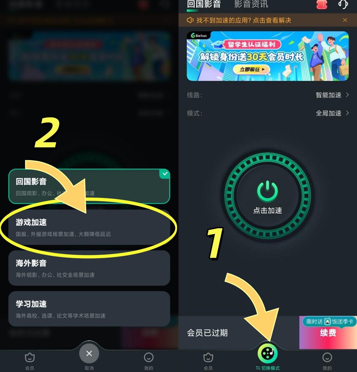三角洲行动s6赛季3×3任务难度降低！部分可自选！海外玩三角洲延迟高怎么解决？-Sixfast回国加速器—海外华人必备！