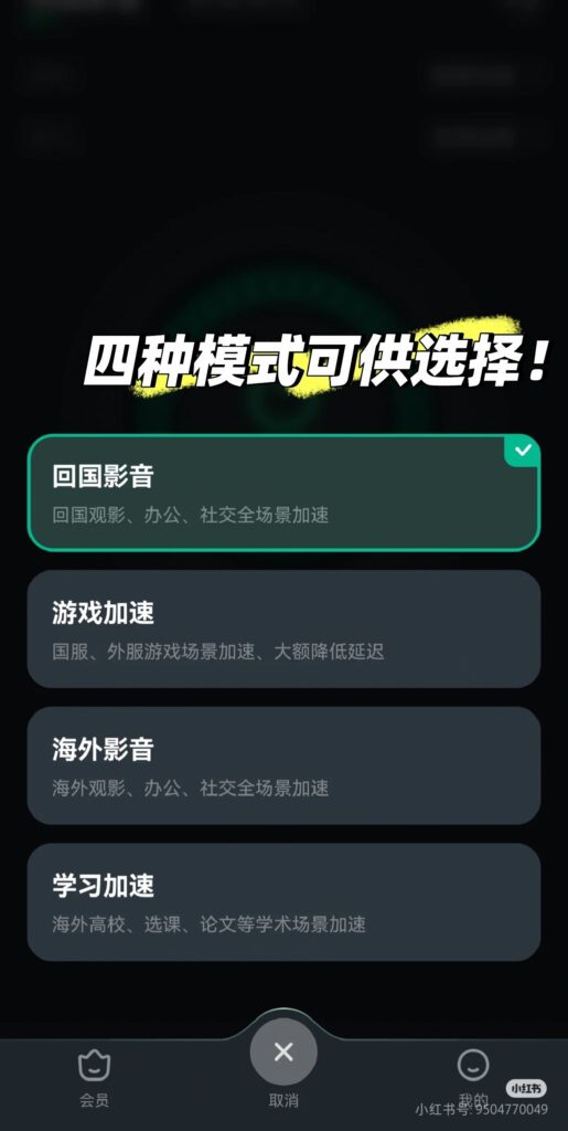 人在海外听歌歌单变灰有版权限制了该怎么办？-Sixfast回国加速器—海外华人必备！