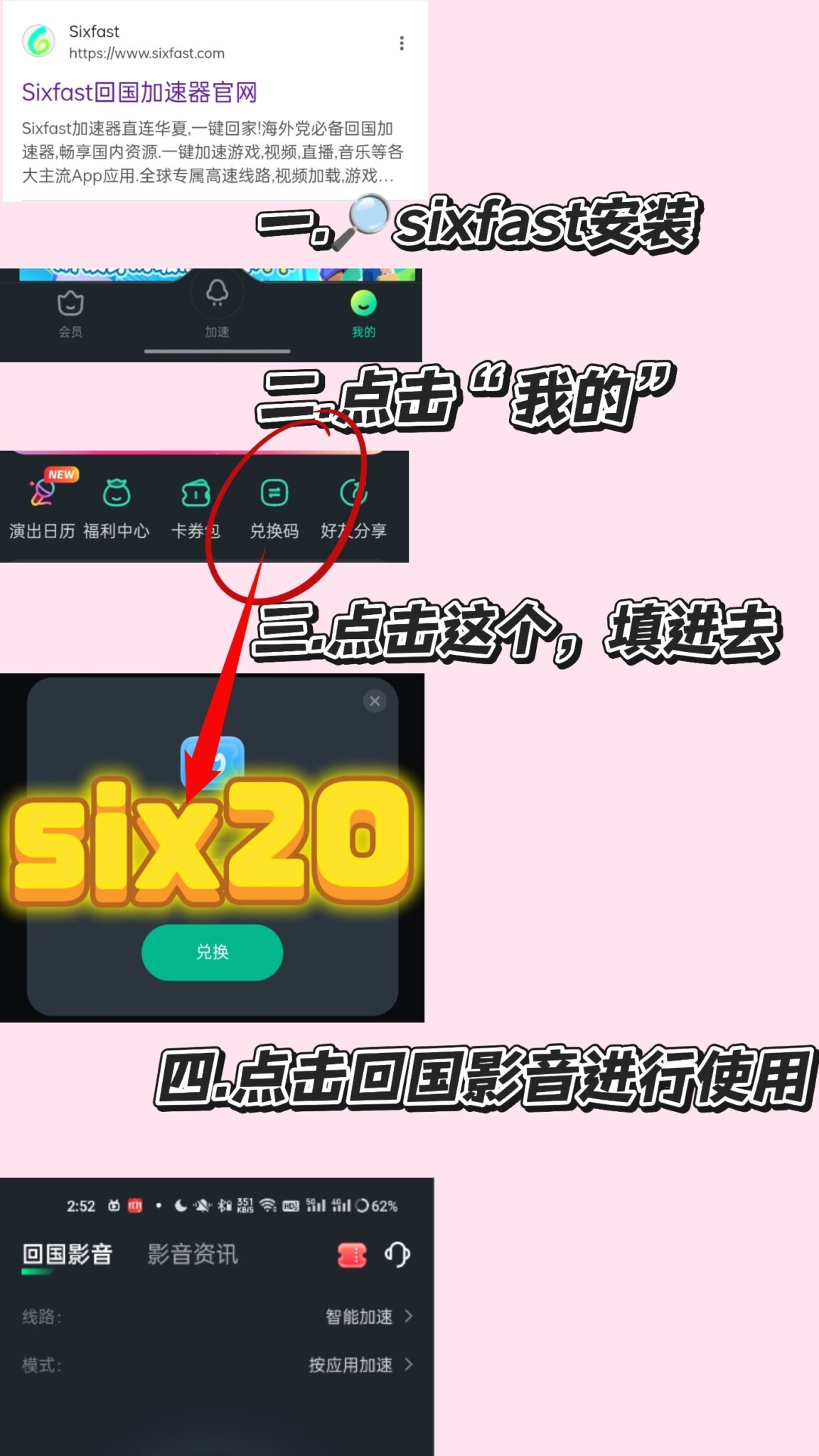英雄联盟s15总决赛今日（11.09）下午三点即将开始，海外想要看中文解说比赛的发现卡顿有限制该怎么办？-Sixfast回国加速器—海外华人必备！