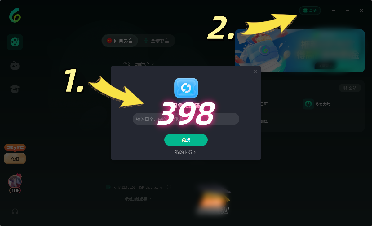 11月7日全运会乒乓球央视频看比赛！看比赛有地区限制？央视频、咪咕怎么看比赛？-Sixfast回国加速器—海外华人必备！