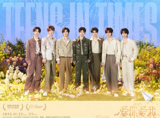 海外爆米花看时团演唱会直播卡顿画面模糊？时代少年团六周年演唱会官宣！Sixast助你畅看直播-Sixfast回国加速器—海外华人必备！