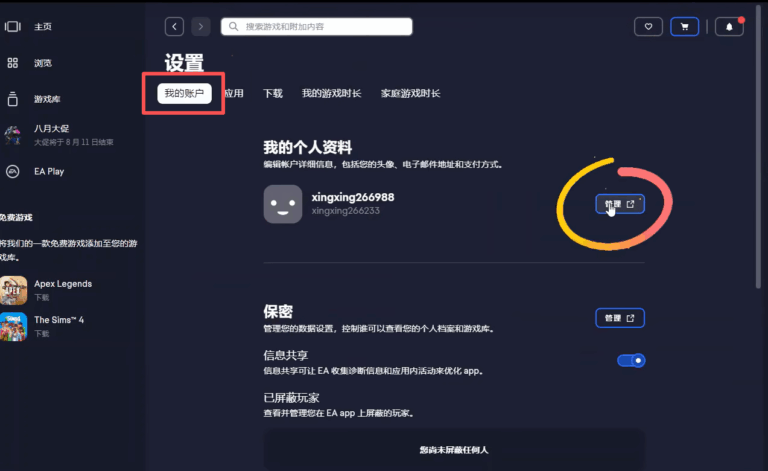 留学生们《战地6》免费周来了！EA下载＋Steam绑定图文教程（含内存泄漏＆反作弊卡住解决办法）-Sixfast回国加速器—海外华人必备！