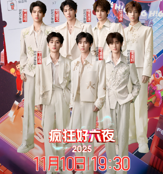 人在国外看疯狂好六夜直播受限怎么办？时代少年团惊喜加盟疯狂好六夜-Sixfast回国加速器—海外华人必备！