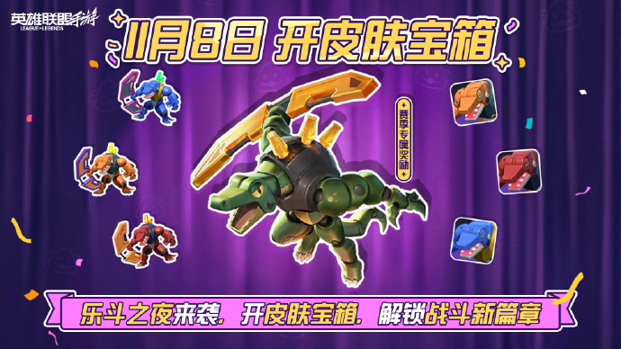 在国外怎么玩国服lol？LOL手游6.3c版本更新公告！-Sixfast回国加速器—海外华人必备！