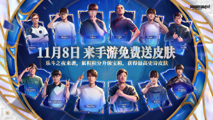 在国外怎么玩国服lol？LOL手游6.3c版本更新公告！-Sixfast回国加速器—海外华人必备！