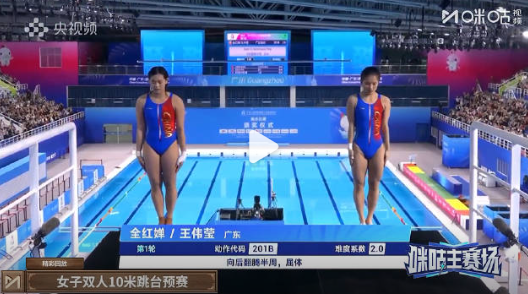 2025年全国运动会跳水女子双人10米台决赛！美国看全运会直播受限怎么办？-Sixfast回国加速器—海外华人必备！