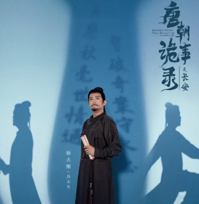唐朝诡事之长安拟定档11月8日 海外哪里可以看唐朝诡事之长安-Sixfast回国加速器—海外华人必备！