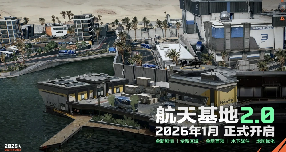 海外玩国服三角洲行动连接错误怎么办 三角洲行动S7前瞻内容-Sixfast回国加速器—海外华人必备！