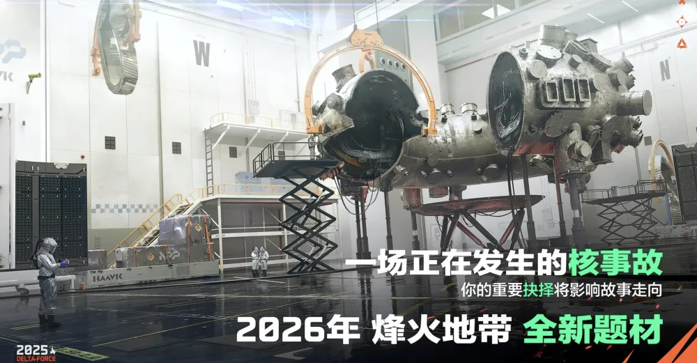 海外玩国服三角洲行动连接错误怎么办 三角洲行动S7前瞻内容-Sixfast回国加速器—海外华人必备！