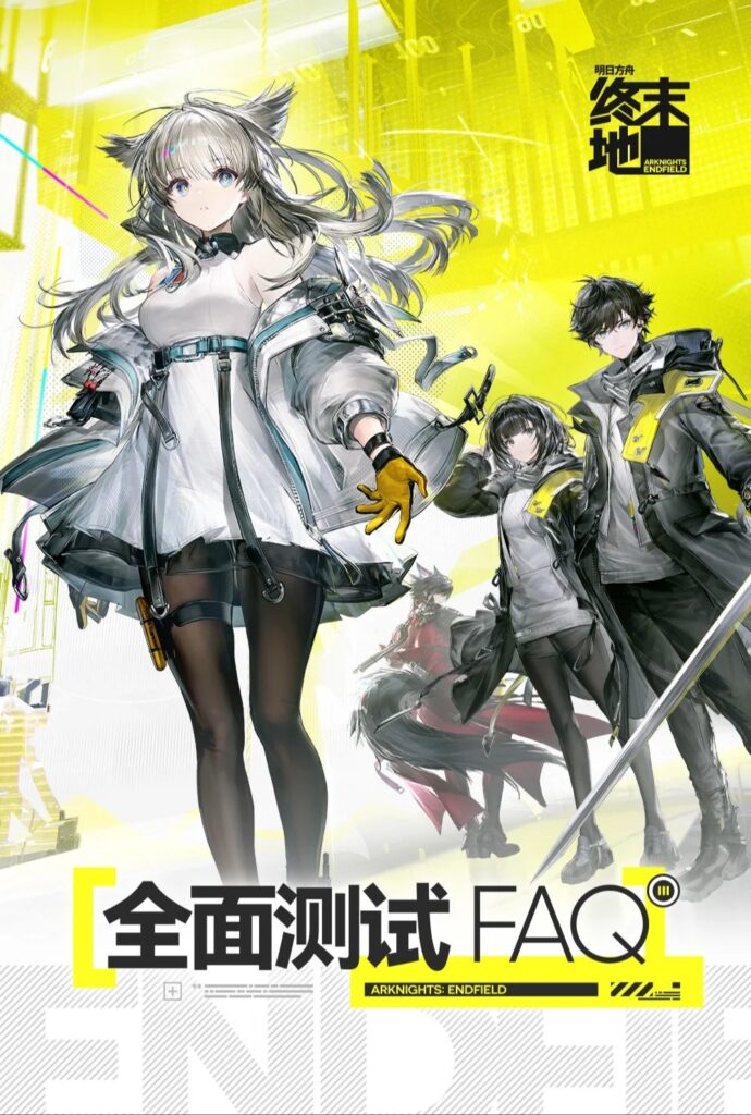 海外党怎么参与明日方舟终末地的全面测试？-Sixfast回国加速器—海外华人必备！