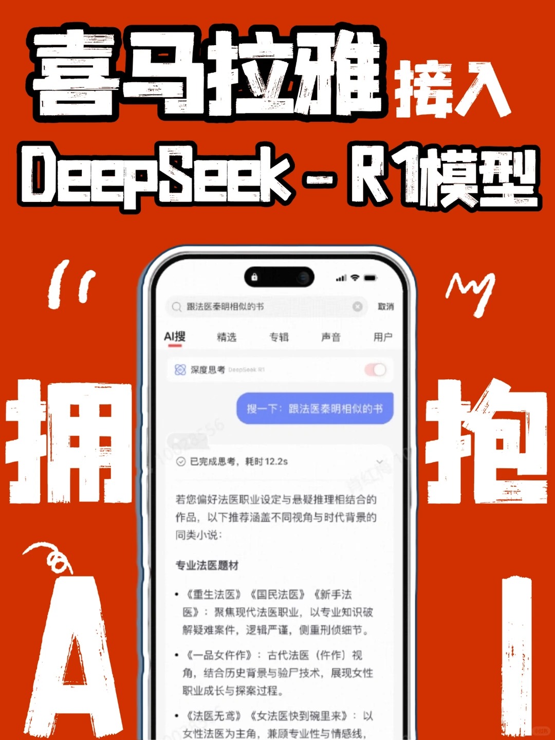 喜马拉雅APP海外使用最新攻略！如何解决喜马拉雅在国外不能播放的问题？-Sixfast回国加速器—海外华人必备！