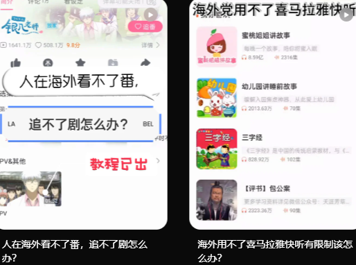 海外怎么看红果短剧平台？怎么才能在国外实现短剧爽刷自由？Sixfast站出来了！-Sixfast回国加速器—海外华人必备！