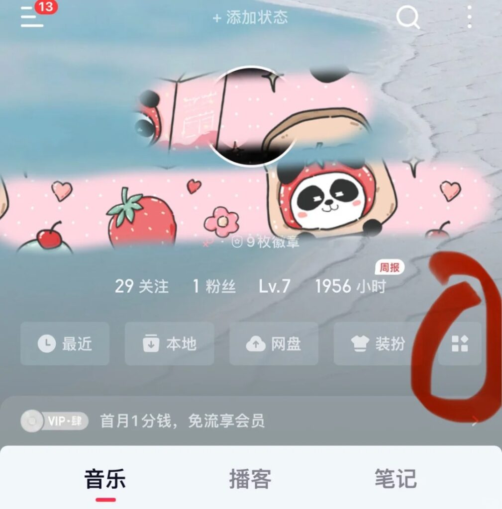 人到海外就听不了音乐，歌单就灰了该怎么解决？-Sixfast回国加速器—海外华人必备！