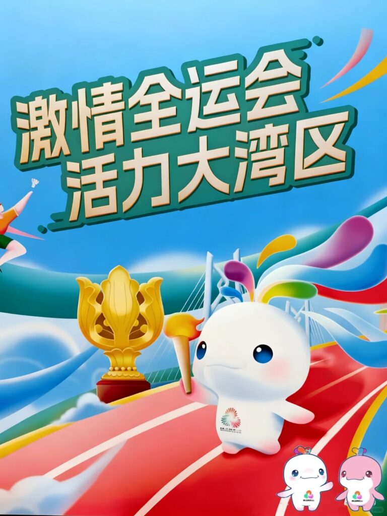 第十五届《全运会》最新赛事赛程解析！全运会中文直播海外如何观看？-Sixfast回国加速器—海外华人必备！