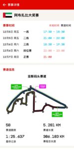 海外用腾讯和央视频看不了体育赛事直播？F1大奖赛排位赛完整赛程！-Sixfast回国加速器—海外华人必备！